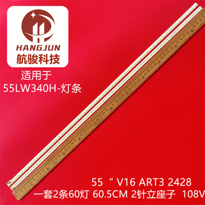 适用LG 55LW340H-CA 55lh6000灯条LC550EUE(FJ)(M1)6916L2428A 24