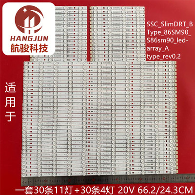 SSC_SlimDRT_B Type_86SM90_S  86sm90_led_array_A type_rev0.2
