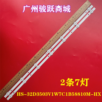正科UA320D灯条WP32TH组装机器HS-32D3503V1W7C1B58810M-HX灯条