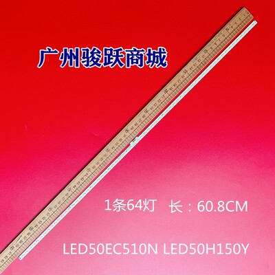 适用海信LED50L288 LED50X1A LED50T1A灯条RSAG7.820.5815灯管
