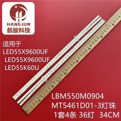 适用海信LED55XT880G3DU灯条CSOT55LB04-LED7020 LBM550M0904-AF