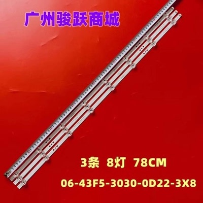 适用海尔LE43C61灯条06-43F5-3030-0D22-3X8-782X12-190719-A灯管