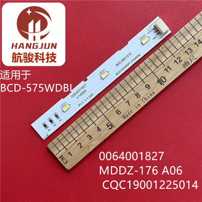 适用冰箱BCD-575WDBI 0064001827 MDDZ-176 A06 CQC19001225014