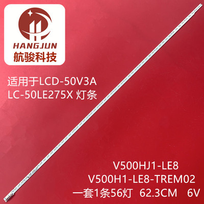 LC-50A11A LCD-50V3A灯条 V500HJ1-LE8-TREM02 V500H1-LE6-TREM02