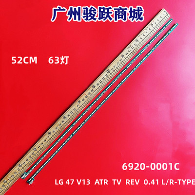 液晶47LA660S47LA690S灯条