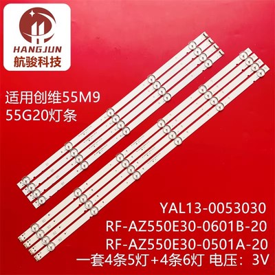 TH-55GX600W灯条RF-AZ550E30-0601B-12 YAL13-00630300-56灯管