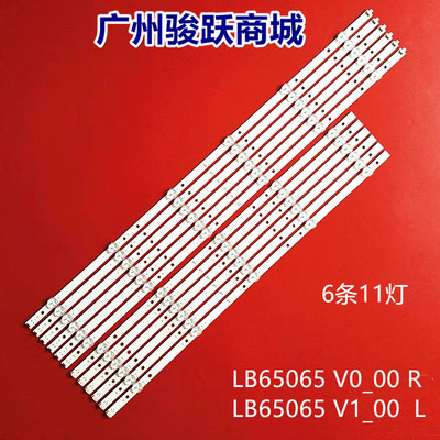 灯条E4SW6518RKUE4ST6519RKU