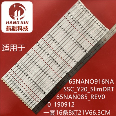 适用LG 65NAN0916灯条SSC_Y20_SlimDRT_65NANO85-S 65NAN085