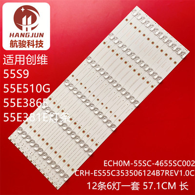适用创维55E386E 55S9 55E390E 55E510E背光灯条CRH-ES5535350612