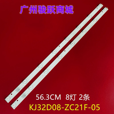 SJ.HZ.D3200801-2835AS-F8灯2条