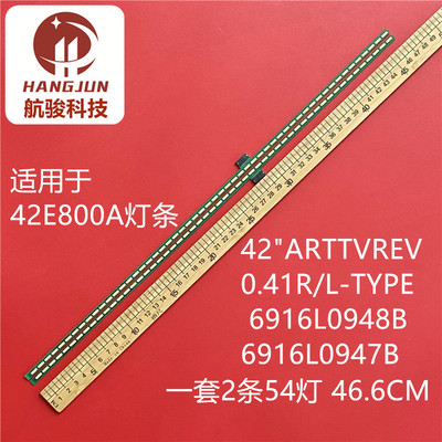 适用TCL L42V6500A-3D灯条42