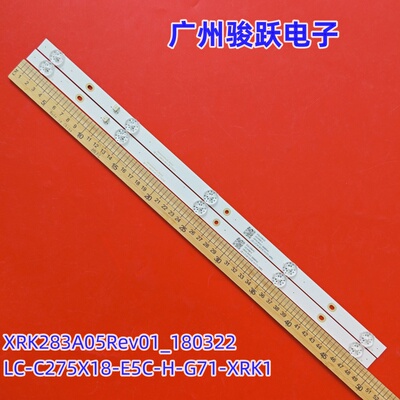 LC-C275X18-E5C-H-G71-XRK1灯条