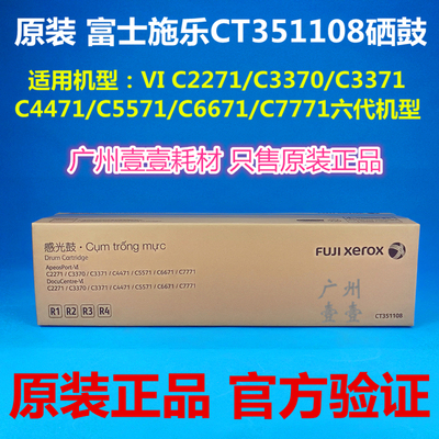 原装富士胶片C3570六代硒鼓