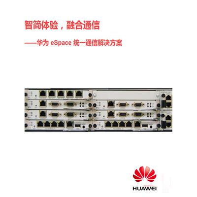 华为集团电话办公电话eSpaceU1981U1930U1960U1911U1910销量过千