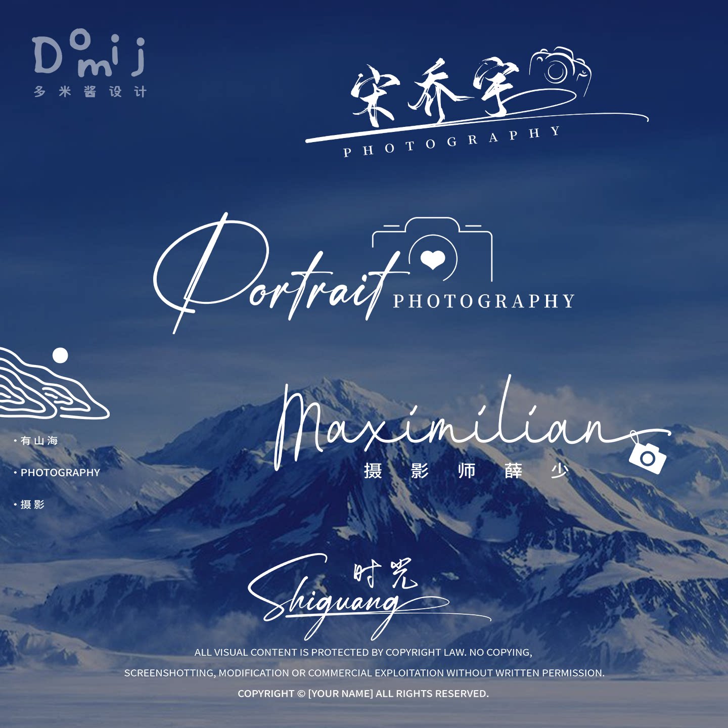 摄影师个性签名水印LOGO设计定制视频影视剪辑防盗中英文姓名水印