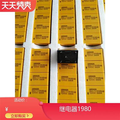 非实价议价议价询价G4U-117P-FD-XI 12VDC 320欧，全新原装OMRON