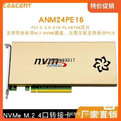议价ANM24PE16 CEACENT 4GB/是（单盘）自带4议价