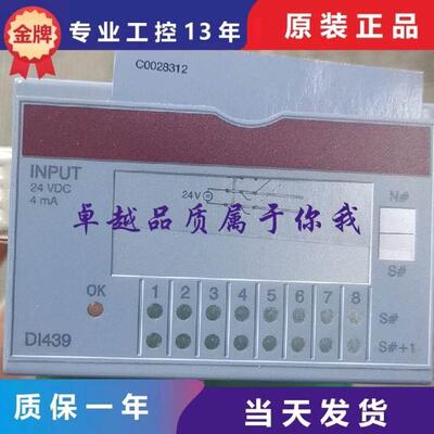 非实价议价议价议价贝加莱 DI439 7DI439.7 DM467 7DM465.7 CM211