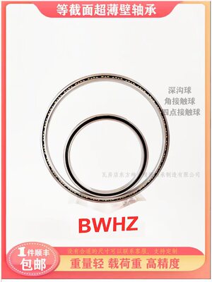 LRTY等截面超薄壁轴承AXA035KA035 XPO CPO ARO内径88.9外径101.6