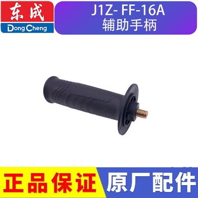 J1Z-FF-16A飞机钻搅拌机转定子齿轮开关配件电动工具大全