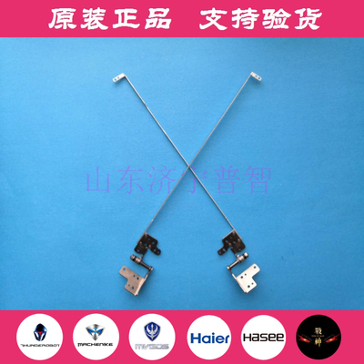 原装机械师T58雷神911SE屏轴