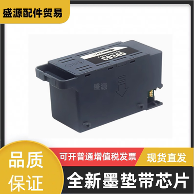 爱普生L15160废墨仓维护箱