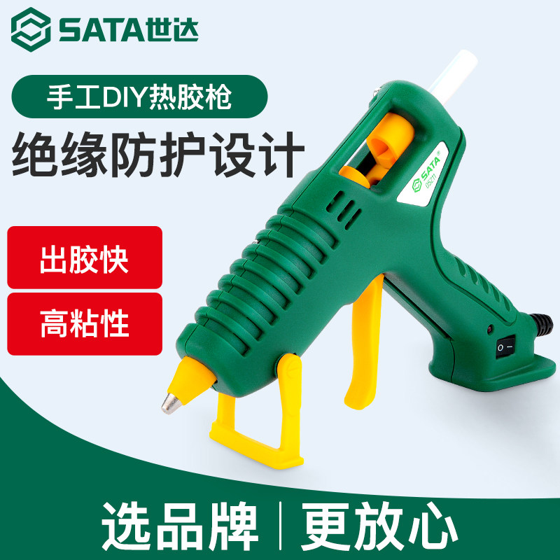 世达热熔胶枪家用小型热胶枪儿童手工热熔枪diy溶胶枪热融胶水枪