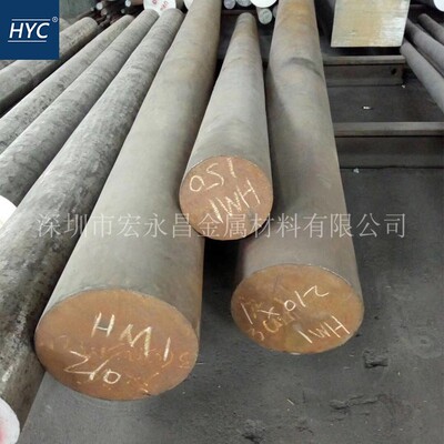 3Cr3Mo3W2V（HM1）热作模具钢 钢板 圆钢 圆棒 光圆 锻圆 模块