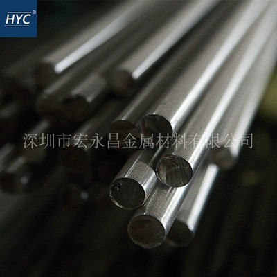 1.4029（X29CrS13）易切削不锈钢圆棒 圆钢 六角棒 光圆 光棒