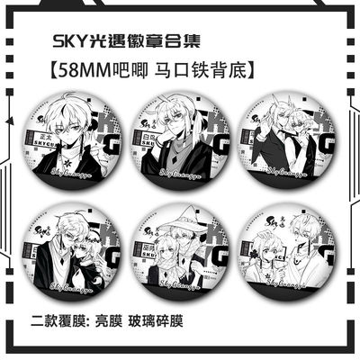 太白光遇周边同正镭射林克胸针麻花别针徽章平菇人鸟谷子吧唧巫师