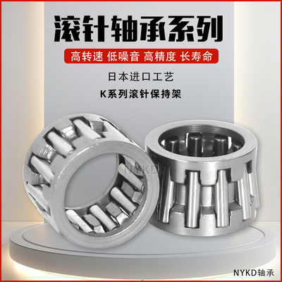 日本进口保持架滚针轴承