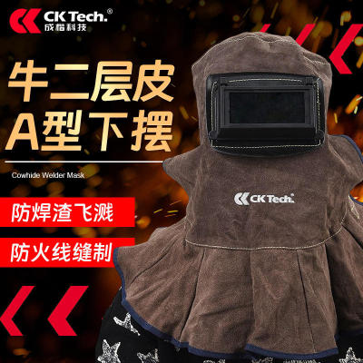 成楷牛皮电焊防飞溅护脸面罩