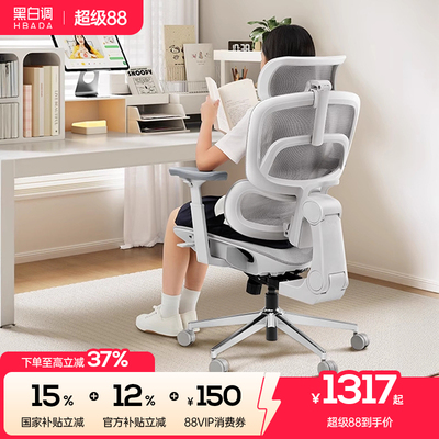 黑白调P2青少年学习椅一键追背