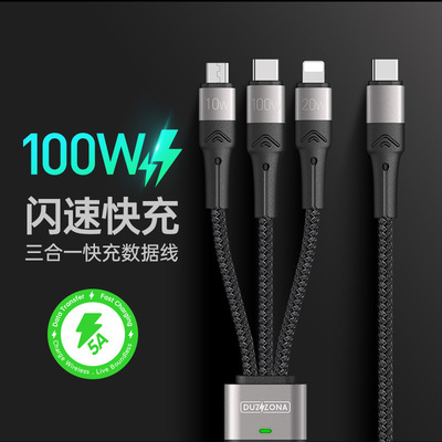 3in1ChargingCable数据线