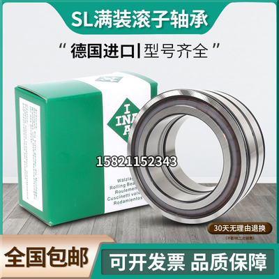 ina圆柱滚子轴承SL045007