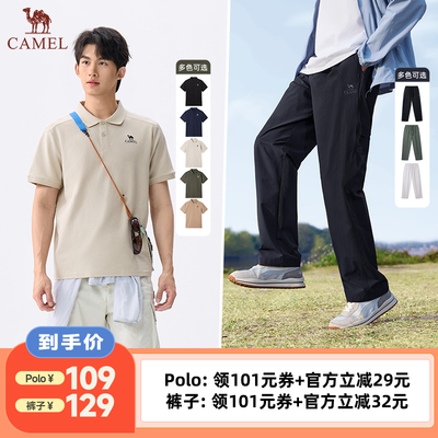 【李佳琦直播间时尚节】骆驼男士抗菌凉感Polo衫/户外速干休闲裤