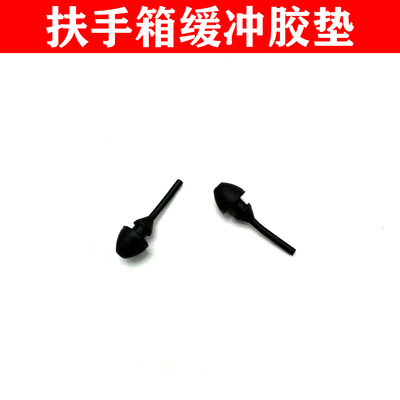 陆地巡洋舰4500/4700LC100凌志LX470扶手箱内冰箱盖缓冲胶墩垫脚