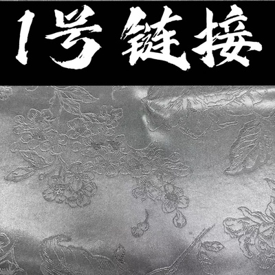 [1号]高品质丝绸红云纱香云纱提花薯莨真丝面料