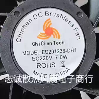 全新现货 ED201238-DH1 EC220V 7.0W 12厘米散热风扇