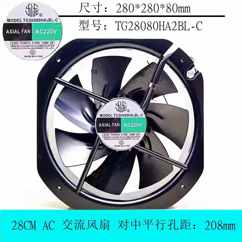 TG28080HA2BL-C全新原装AC220V280*80MM耐高温风扇风机设备散热器