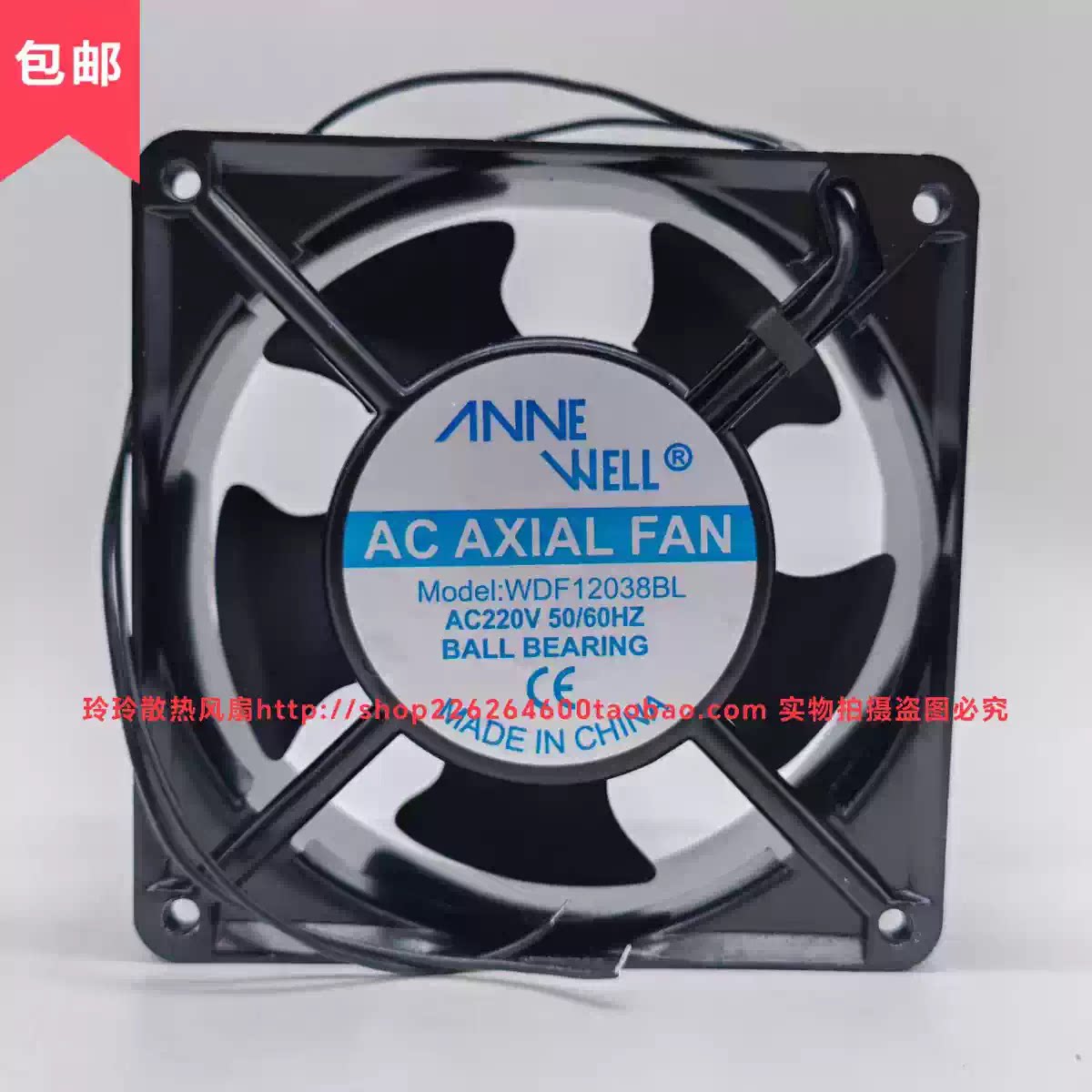 12038工业风扇220V380V功放机箱工业机柜冷柜轴流风机WDF12038BL