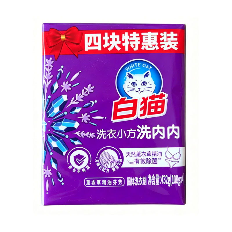 白猫内衣皂洗衣小方除菌肥皂正品留香温和无磷去渍家用实惠