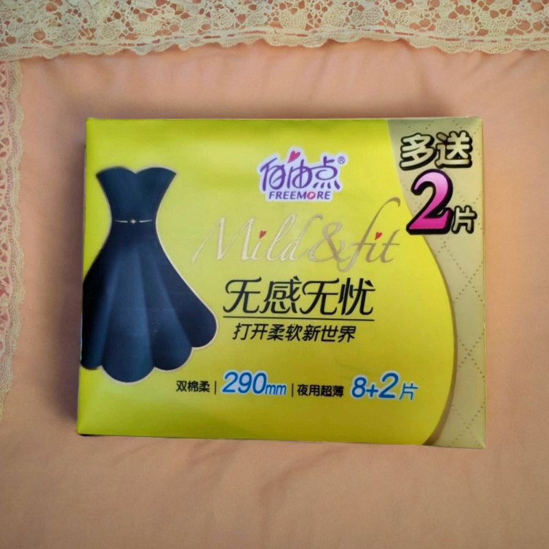 自由点夜用卫生巾290mm小黑裙防侧漏棉柔无感低触感超薄透气运动