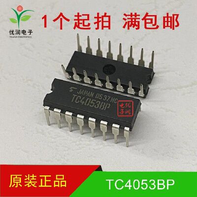 TC4053BP TC4053【全新原装正品】多路复用器 模拟开关芯片 DIP16