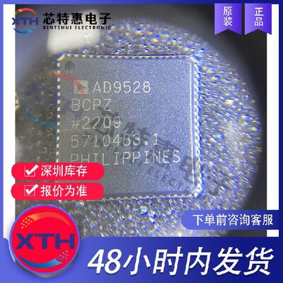 AD9528BCPZ-REEL7 原装正品 丝印 AD9528 ADI/亚德诺 LFCSP72.