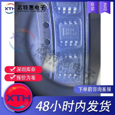 LM2904DR2G 原装正品 ON/安森美 SOP8 运算放大器