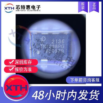 TNY288PG 原装正品 POWER INTEGRATIONS/帕沃英蒂格盛 DIP-8C