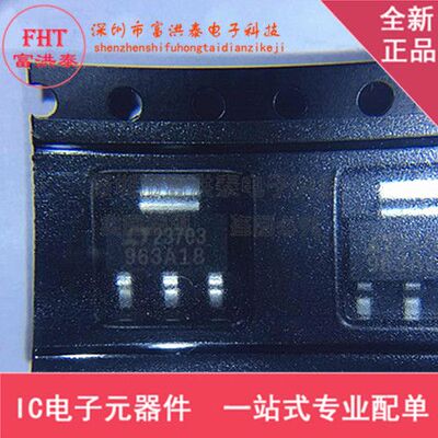 LT1963AEST-1.8 LT1963AEST 丝印963A18 封装SOT223 全新原装