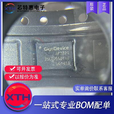 GD25LQ256DYIGR 原装正品 WSON8 25LQ256DYIG NOR FLASH 储存芯片