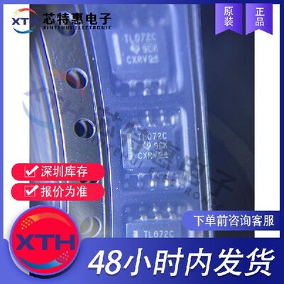 TL072CD TL072CDR 原装正品 TI/德州仪器 SOP8 运算放大器